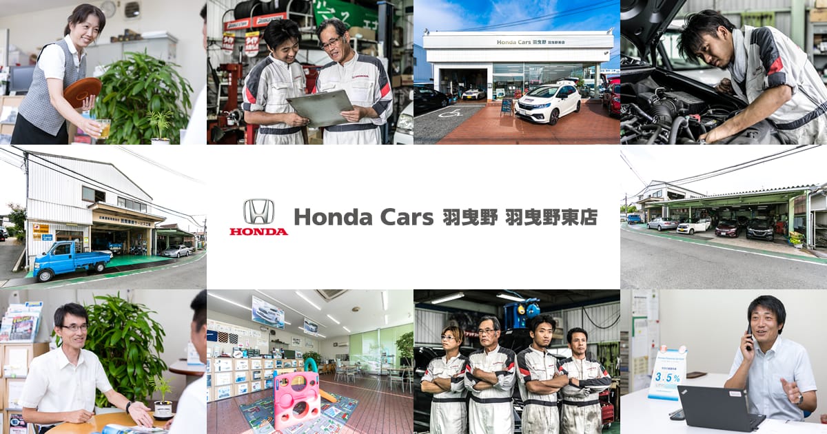 保険商品 - Honda Cars 羽曳野 羽曳野東店